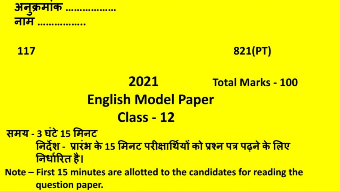 Class 12 UP Board English Model Paper 2021 Class 12 UP Board English Model Paper 2021