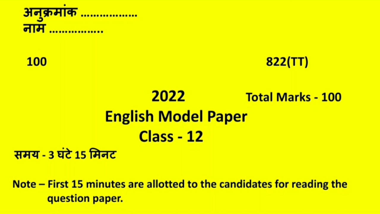 Class 12 English Model Paper 2022 Class 12 English Model Paper 2022